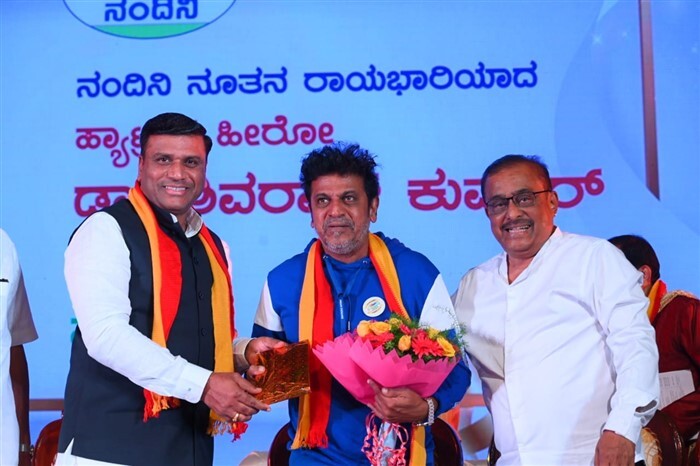 ಕೆಎಂಎಫ್ ಕನ್ನಡ ರಾಜ್ಯೋತ್ಸವದಲ್ಲಿ ಭಾಗಿಯಾದ ಶಿವರಾಜ್‌ ಕುಮಾರ್ | Actor Shivaraj ...