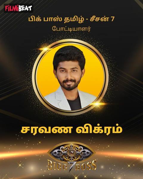 PHOTOS: பிக் பாஸ் சீசன் 7ல் குறைவான சம்பளம் இவருக்கு தானாம்? யாருன்னு ...