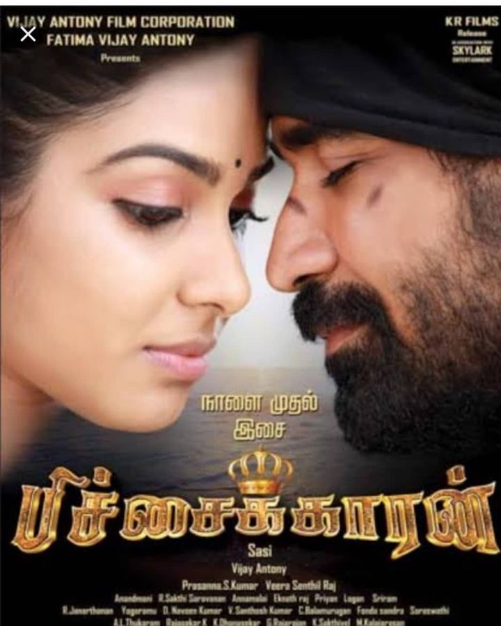 PHOTOS: 'பிச்சைக்காரன்' பட ஹீரோயினா இது? திருமணத்திற்கு பிறகு ஆளே ...