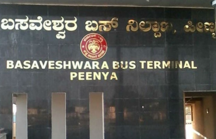 Bengaluru's largest KSRTC bus stand: ಬೆಂಗಳೂರಿನ ಅತಿ ದೊಡ್ಡ ಬಸ್‌ ನಿಲ್ದಾಣದ ...