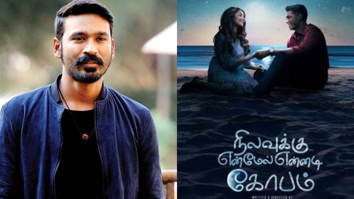 அஜித்தின் ரீல் மகளுடன் ரொமான்ஸ் பண்ணும் தனுஷ் மருமகன்.. யார்? வெளியானது 'நிலவுக்கு என்மேல் ...