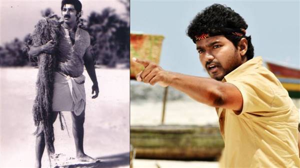 அட இவருமா? விஜய் முதல் கமல் வரை.. மீனவர் கதாபாத்திரத்தில் நடித்த ஸ்டார் ...