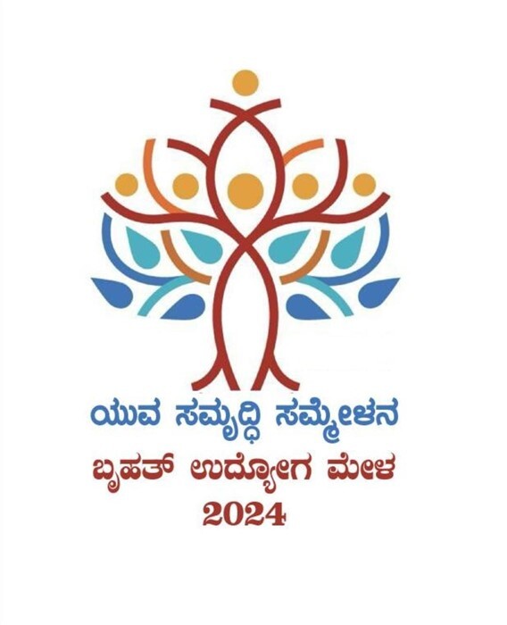 ಬೆಂಗಳೂರಿನಲ್ಲಿ ರಾಜ್ಯಮಟ್ಟದ ಬೃಹತ್ ಉದ್ಯೋಗ ಮೇಳ: ದಿನಾಂಕ, ಸ್ಥಳ ವಿವರ ತಿಳಿಯರಿ ...