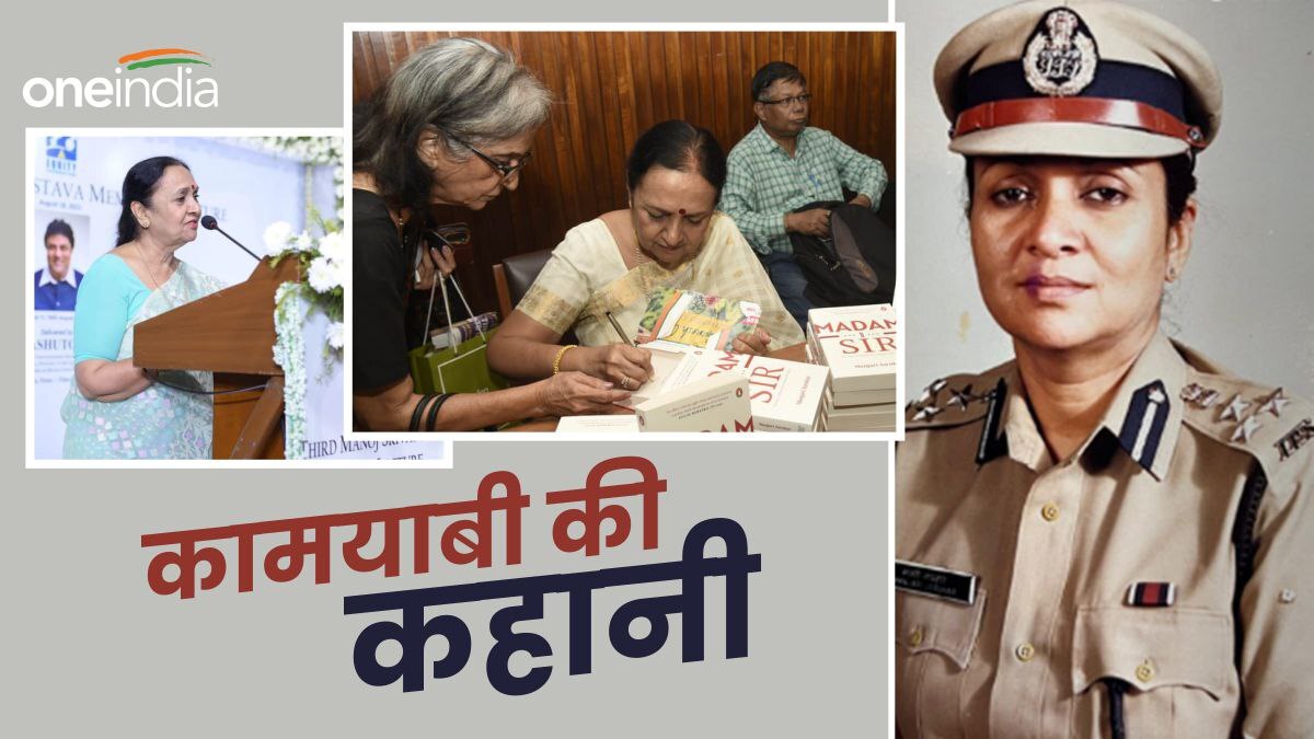 बिहार की पहली महिला IPS, जिनकी 19 साल में हुई शादी, टूट गया रिश्ता फिर ...