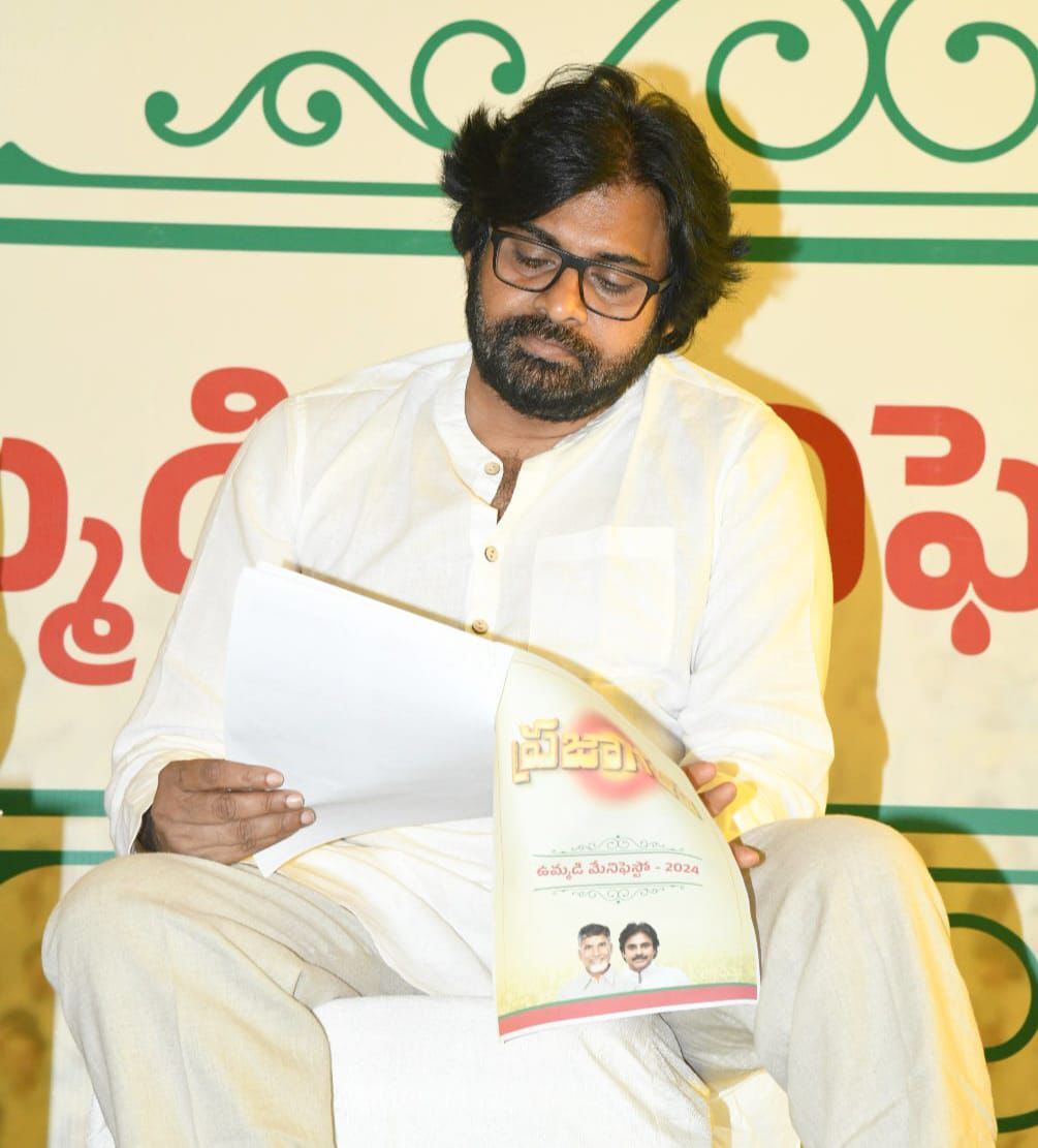 తెలుగుదేశం-బీజేపీ-జనసేన కూటమి ఉమ్మడి మ్యానిఫెస్టో విడుదల | Telugu Desam ...