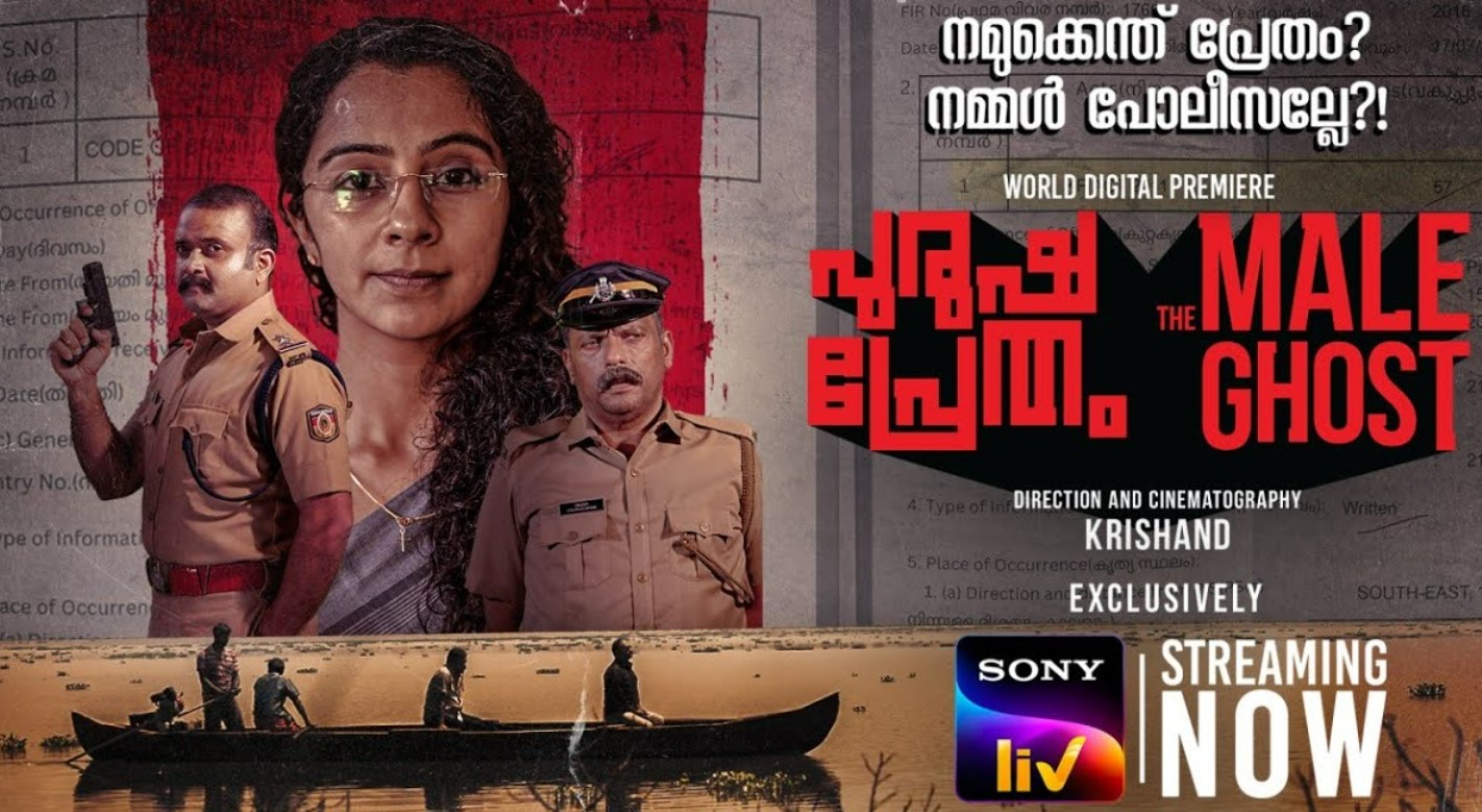 அமேசான், நெட்பிளிக்ஸ் இருக்கட்டும்.. சோனி லைவ் ஓடிடி-யில் ...