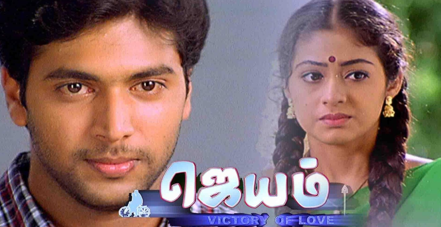 ஜெயம் ரவி பிறந்தநாள் இன்று: ஓடிடியில் பார்க்கவேண்டிய.. ஜெயம் ரவியின் ...