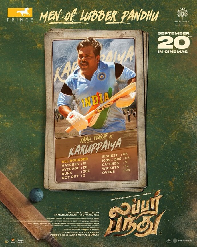 பிளாக்பஸ்டர் ஹிட்டடித்து.. வசூலில் மாஸ் காட்டும் 'லப்பர் பந்து ...