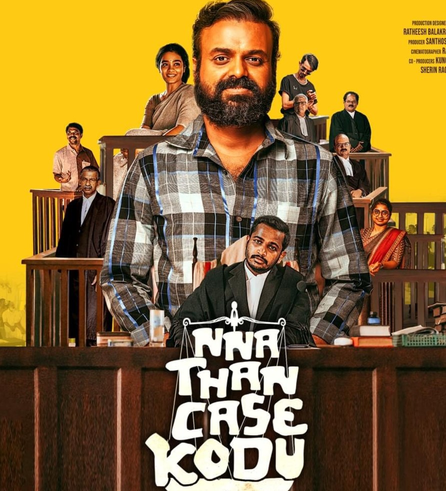 OTT: மலையாள நடிகர் பசில் ஜோசப் ரசிகரா நீங்க? அப்போ ஓடிடி-யில் மிஸ் பண்ணக்கூடாத டாப் 10 படங்களின் ...