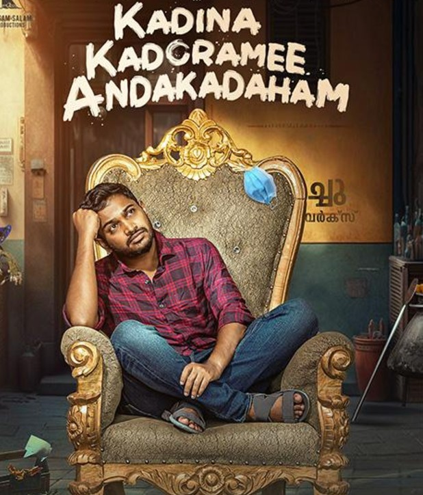 OTT: மலையாள நடிகர் பசில் ஜோசப் ரசிகரா நீங்க? அப்போ ஓடிடி-யில் மிஸ் ...