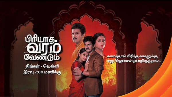ஆரவாரத்துடன் தொடங்கி.. பாதியிலே முடிக்கப்பட்ட தமிழ் தொடர்கள் ...