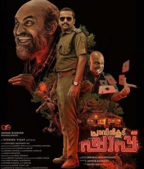 OTT: மலையாள நடிகர் பசில் ஜோசப் ரசிகரா? இவரின் சமீபத்திய சூப்பர் ஹிட் ...