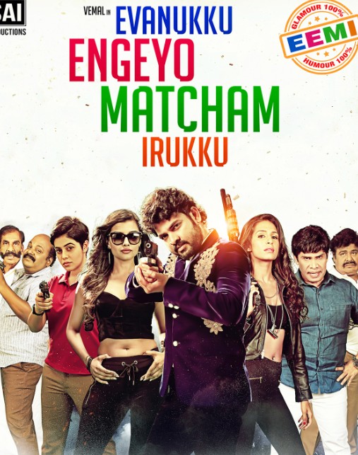 OTT: 'பெருசு' படம் பார்த்தாச்சா? ஓடிடியில் பார்க்கவேண்டிய தரமான.. டாப் 7 அடல்ட் காமெடி ...