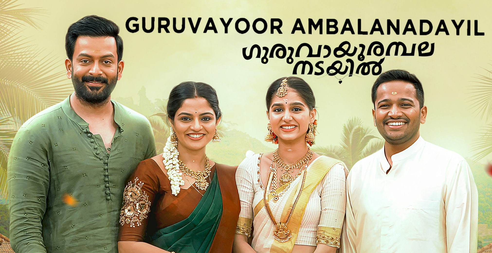 OTT: பசில் ஜோசப்பின் 'மரணமாஸ்' பார்த்தாச்சா? அப்படியே இந்த டாப் 6 ...