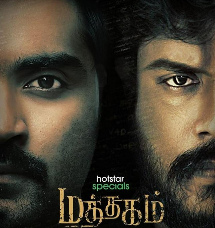 OTT: 'கேரளா க்ரைம் ஃபைல்ஸ்' தொடரை விட சஸ்பென்ஸ் நிறைந்த.. ஓடிடியில் ...