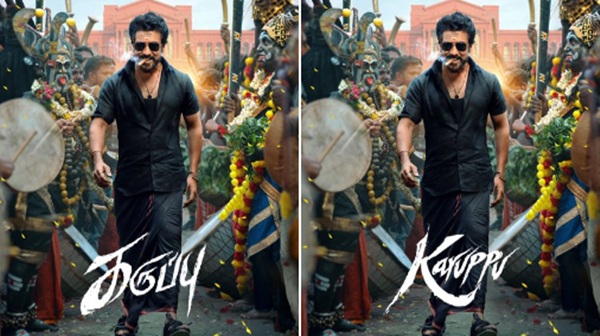 சூர்யாவின் 'கருப்பு' பட டீசரில்.. இதையெல்லாம் கவனிச்சீங்களா? வேற லெவல் | Actor Surya Karuppu ...