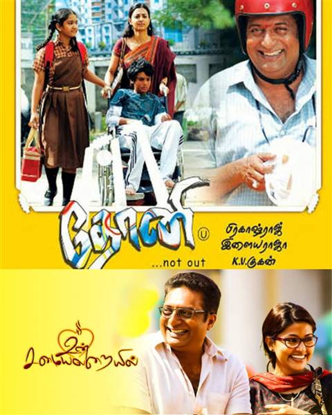 இந்த படத்தை டைரக்ட் செய்தது பிரபல நடிகரா? சூப்பர் லிஸ்ட் இதோ! | Famous ...
