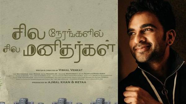 OTT: கதை தேர்வில் அதிகம் மெனக்கெடும் அசோக் செல்வன்.. ஓடிடியில் உள்ள ...