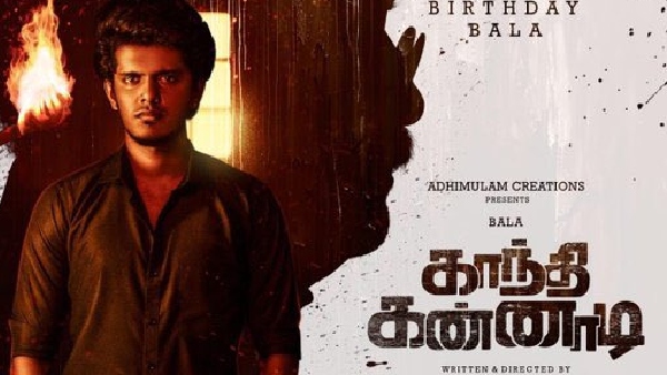 கேபிஒய் பாலாவின் 'காந்தி கண்ணாடி'.. வீக் எண்டில் செய்த வசூல் என்ன? | Gandhi Kannadi Weekend ...