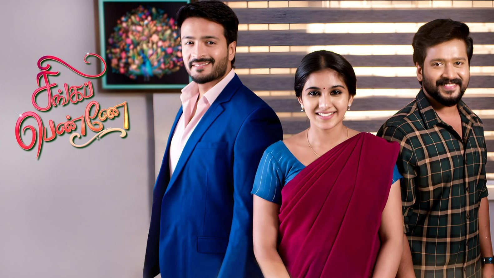 மக்களால் அதிகம் ரசிக்கப்படும் சீரியல்கள் என்னென்ன? உங்களுக்கு பிடிச்சது ...