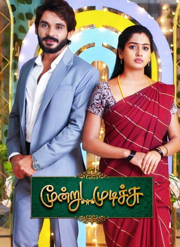 இல்லத்தரசிகள் கொண்டாடிய சன் டிவி சீரியல்கள்.. அதிகம் பார்க்கப்பட்ட ...