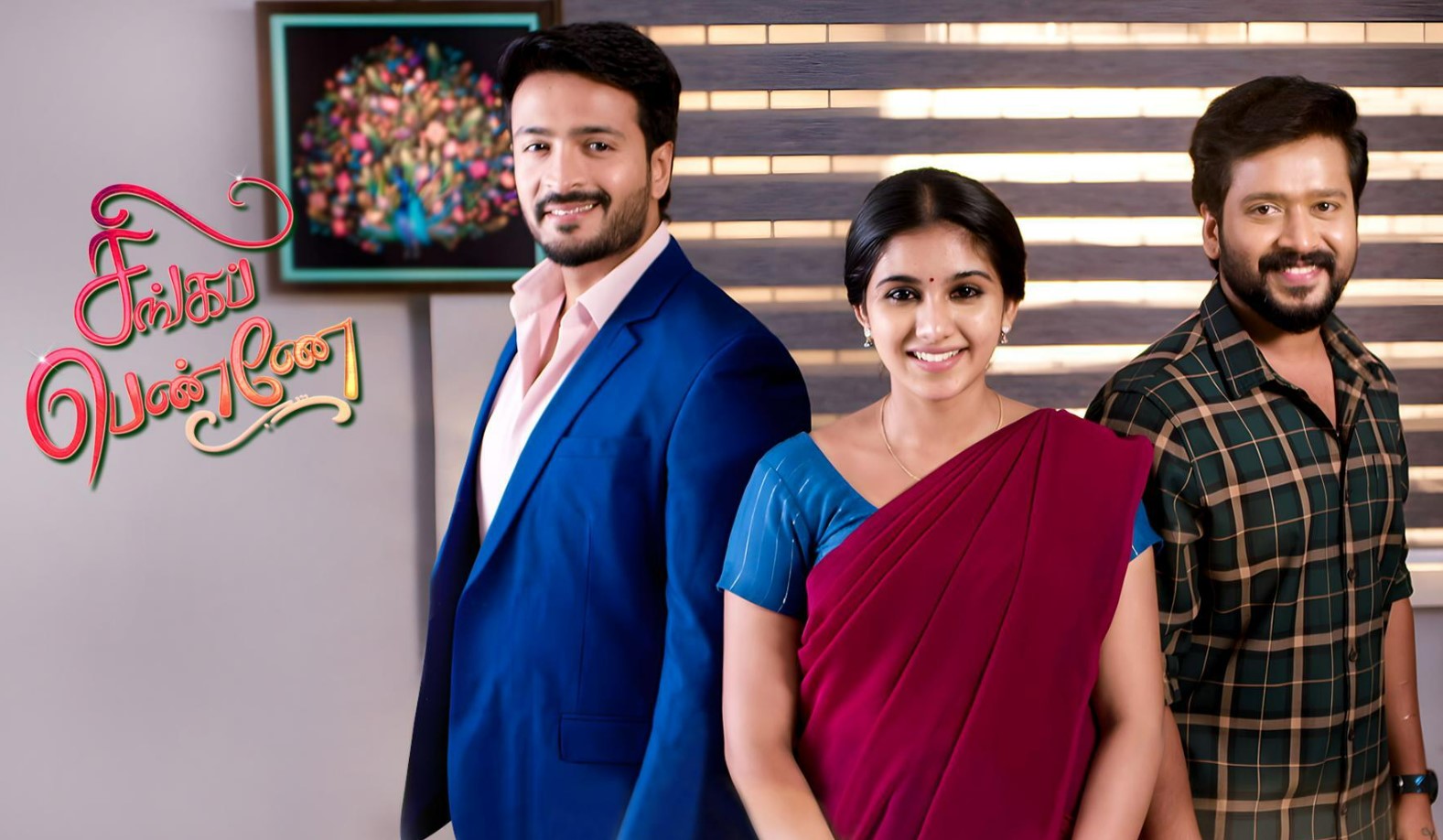 இல்லத்தரசிகள் கொண்டாடிய சன் டிவி சீரியல்கள்.. அதிகம் பார்க்கப்பட்ட ...