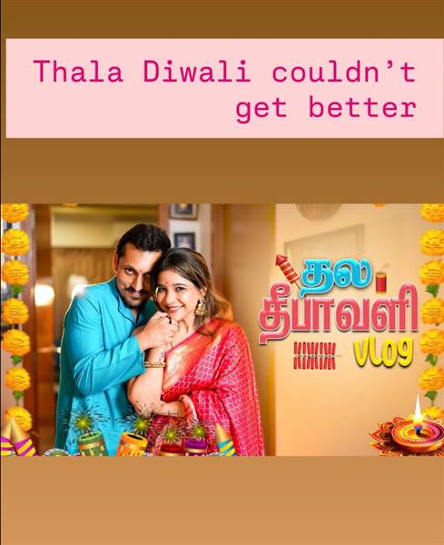 திரை பிரபலங்களின் தல தீபாவளி கொண்டாட்டம்.. யாரெல்லாம்? போட்டோஸ் ...