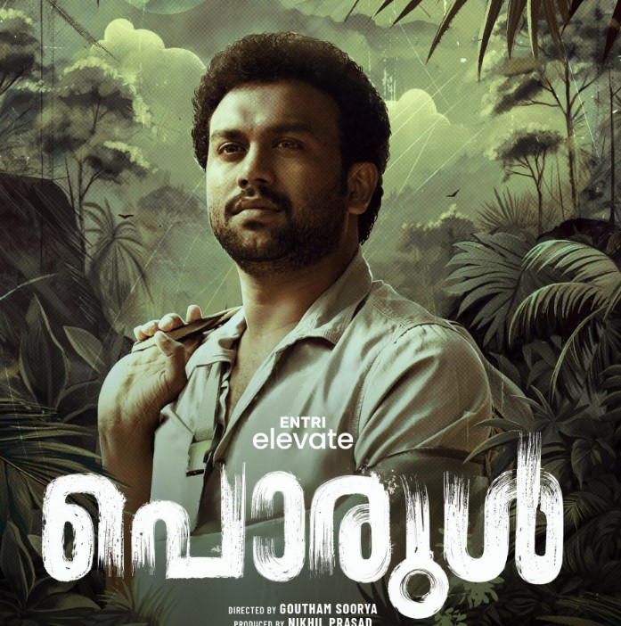 ஓடிடி சப்ஸ்க்ரிப்ஷன் தேவையில்லை.. யூடியூப் தளத்தில் உள்ள மலையாள ஃபீல் ...