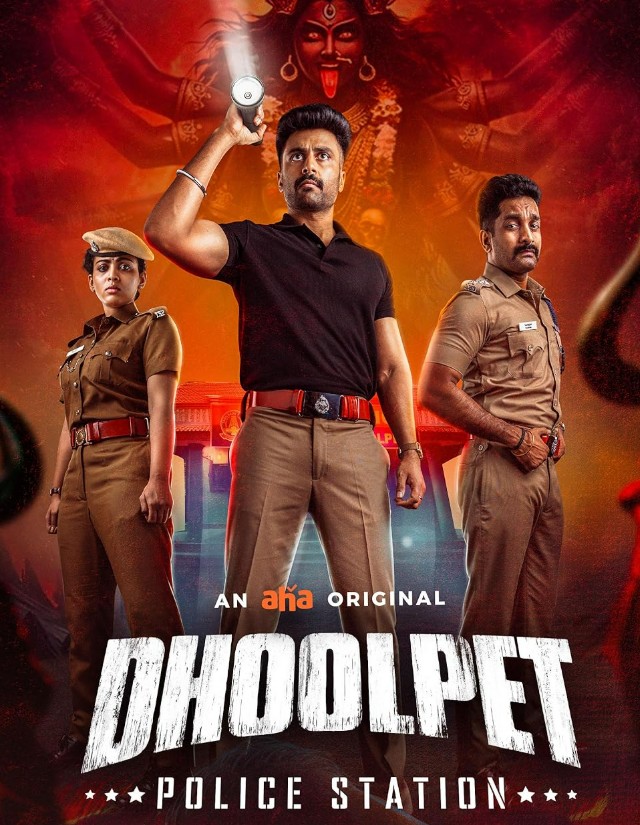 OTT: ஜியோ ஹாட்ஸ்டார், ஜீ5, சோனி லைவ் ஓடிடி ரிலீஸ்.. இந்த வீக் எண்டு ...