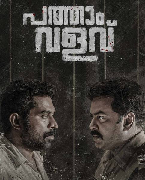 OTT: மேற்குத்தொடர்ச்சி மலைகளில் எடுக்கப்பட்ட திரில்லர் மலையாள படங்கள்.. என்னென்ன? எந்தெந்த ...