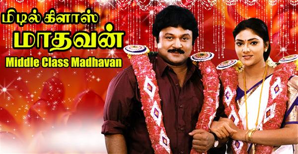 OTT: பஞ்சதந்திரம் படத்திற்கு இணையான.. ஓடிடியில் பார்க்கவேண்டிய ஃபீல் ...