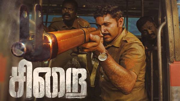 வசூலில் சிறகடிக்கும் 'சிறை' திரைப்படம்.. இதுவரை செய்துள்ள கலெக்ஷன் என்ன ...