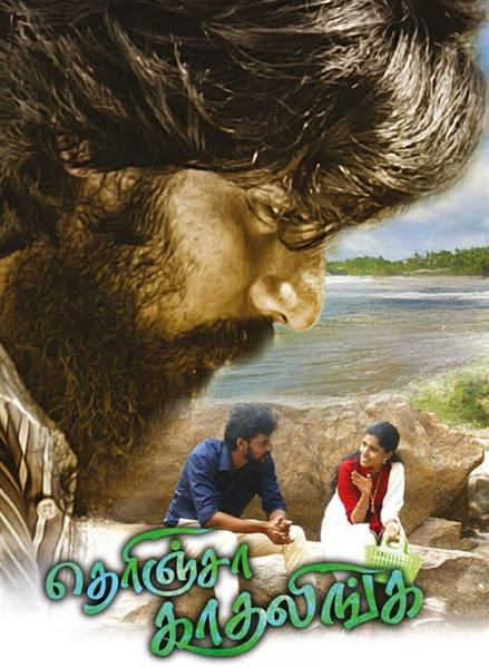 காதலர் தின ஸ்பெஷல்.. இன்று தியேட்டரில் ரிலீஸாகும் திரைப்படங்கள் ...