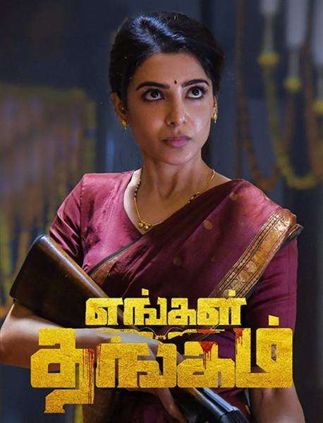 இன்று தியேட்டரில் ரிலீஸாகும் திரைப்படங்கள்.. இந்த வீக் எண்டு என்னென்ன ...