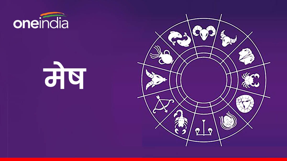 13 August Rashifal: वृषभ राशि समेत इन 3 राशि को नौकरी में झेलना पड़ ...