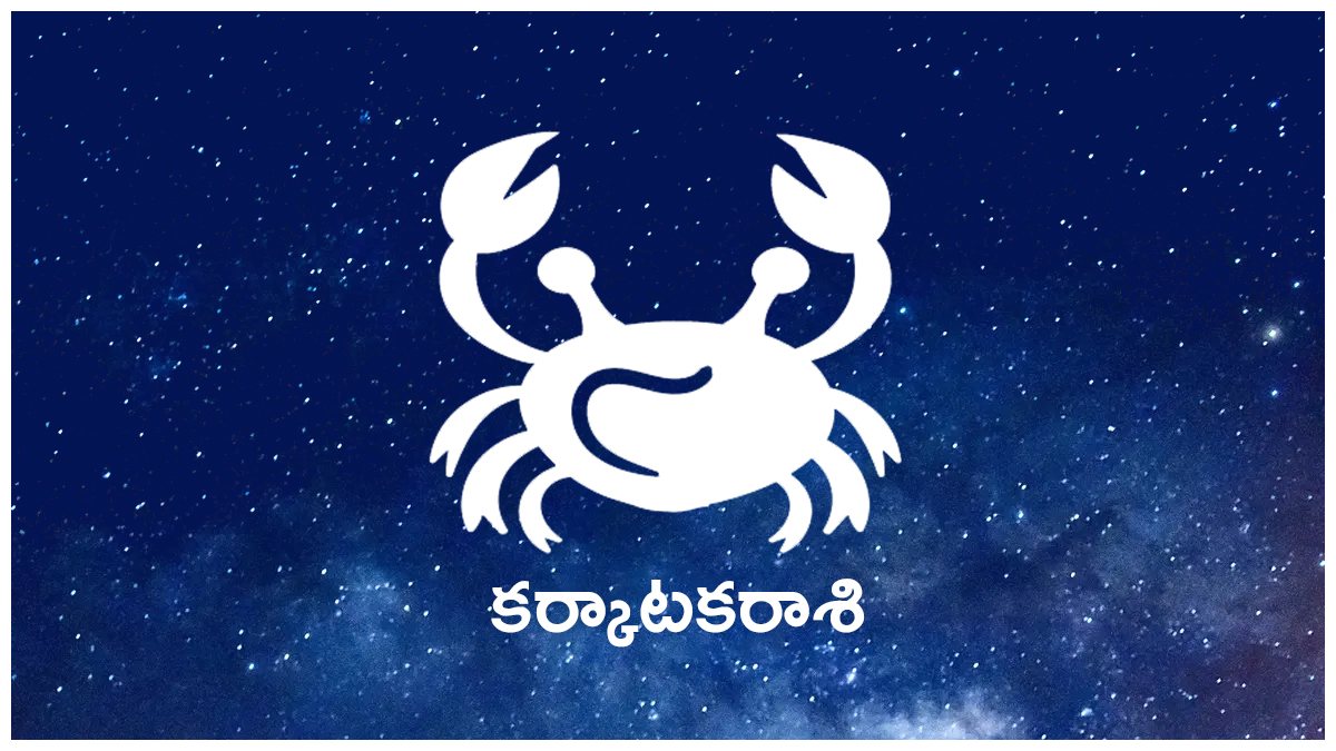 ఈ రాశుల వారికి ఆకస్మిక ధన లాభ సూచనలు.. ఎంతలా అంటే? | Indications Of ...