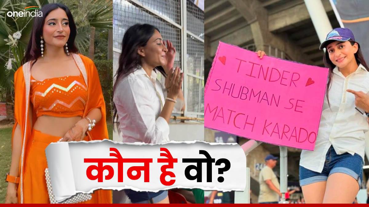 'कभी किया KISS तो कभी सजदा', कौन हैं शुभमन गिल पर जान छिड़कने वाली ये ...