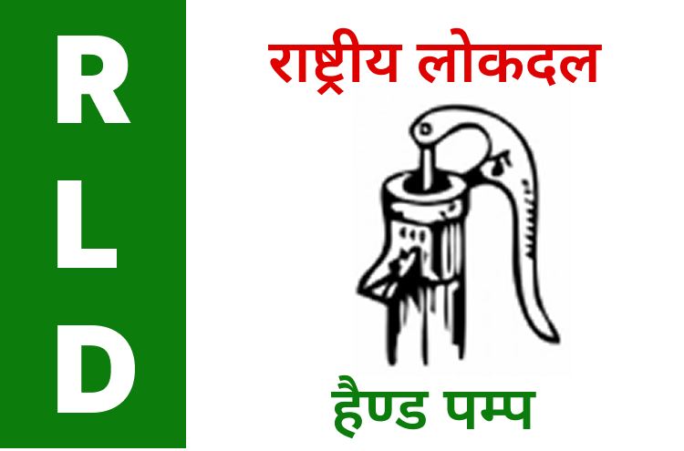 Rashtriya Lok Dal (RLD) Political Party Symbol, Flag, Founder, History ...