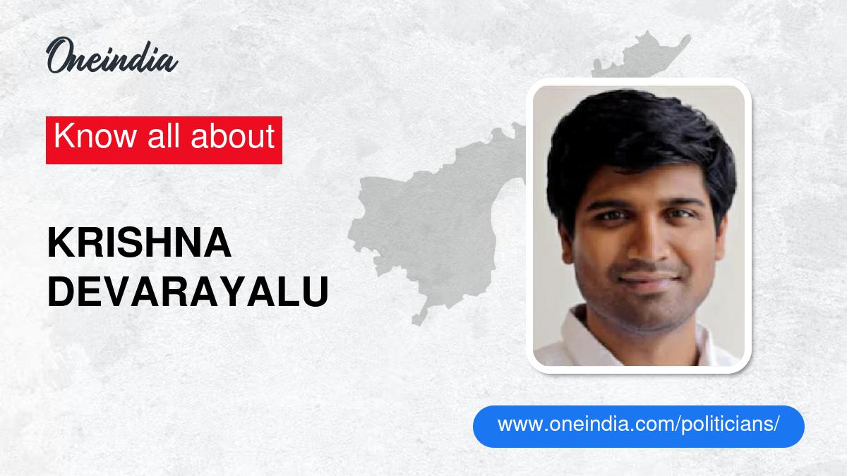Krishna Devarayalu: Age, Biography, Education, Wife, Caste, Net Worth & More - Oneindia