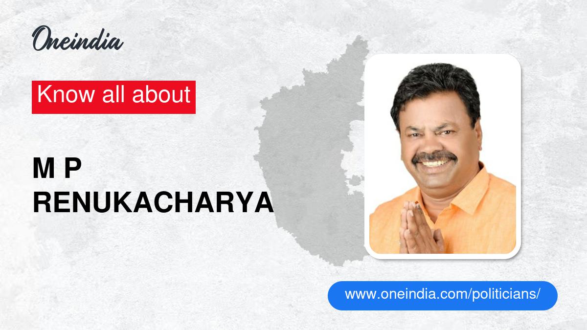 M P Renukacharya: Age, Biography, Education, Wife, Caste, Net Worth & More - Oneindia