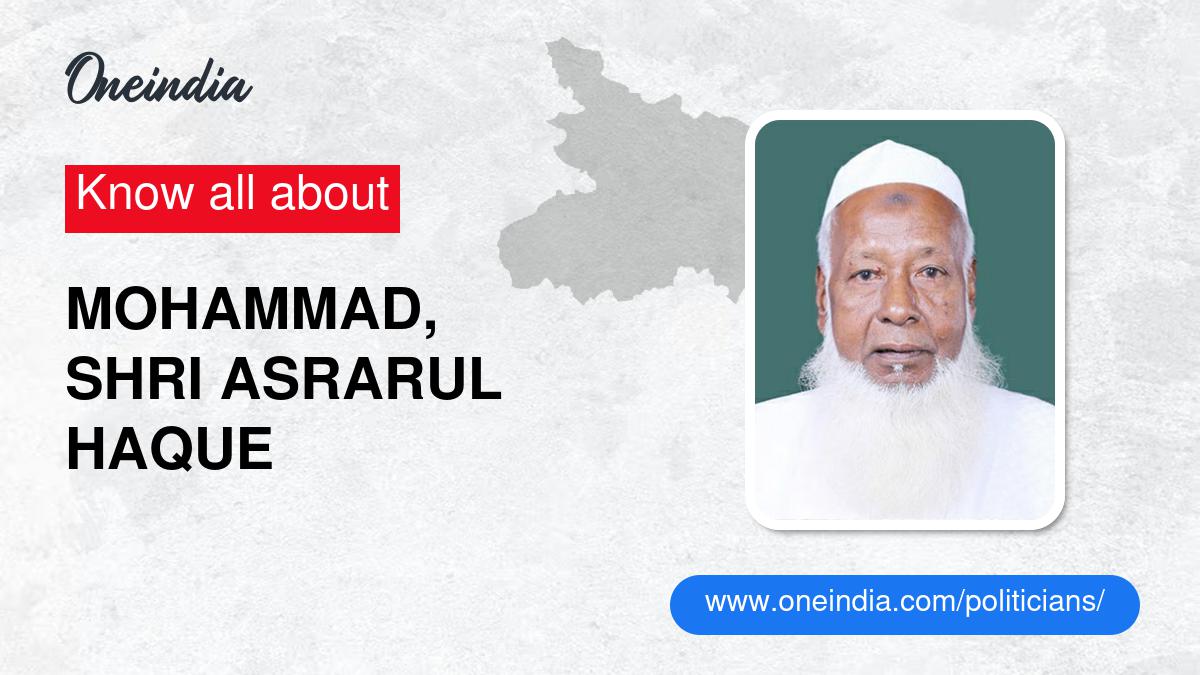 Mohammad, Shri Asrarul Haque: Age, Biography, Education, Wife, Caste, Net Worth & More - Oneindia
