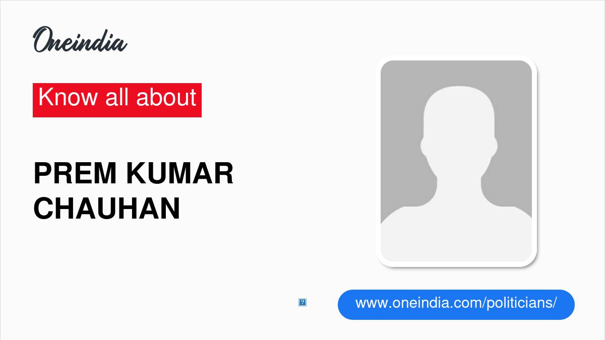 Prem Kumar Chauhan: Age, Biography, Education, Family, Caste, Net Worth & More - Oneindia