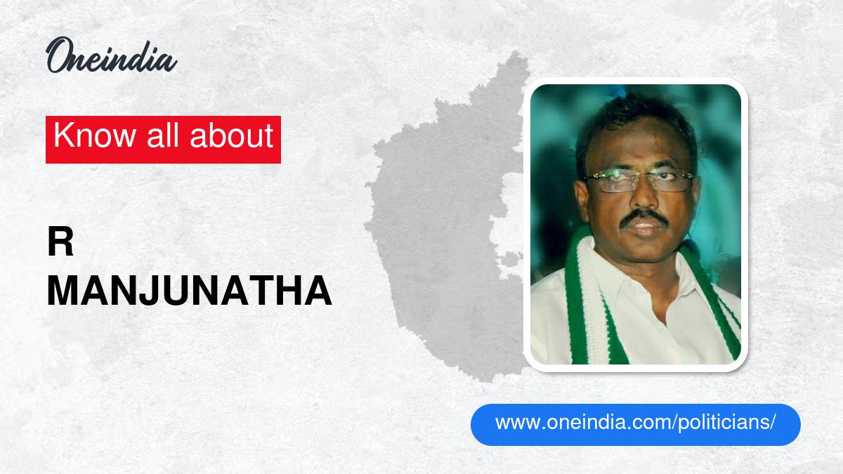 R Manjunatha: Age, Biography, Education, Wife, Caste, Net Worth & More - Oneindia