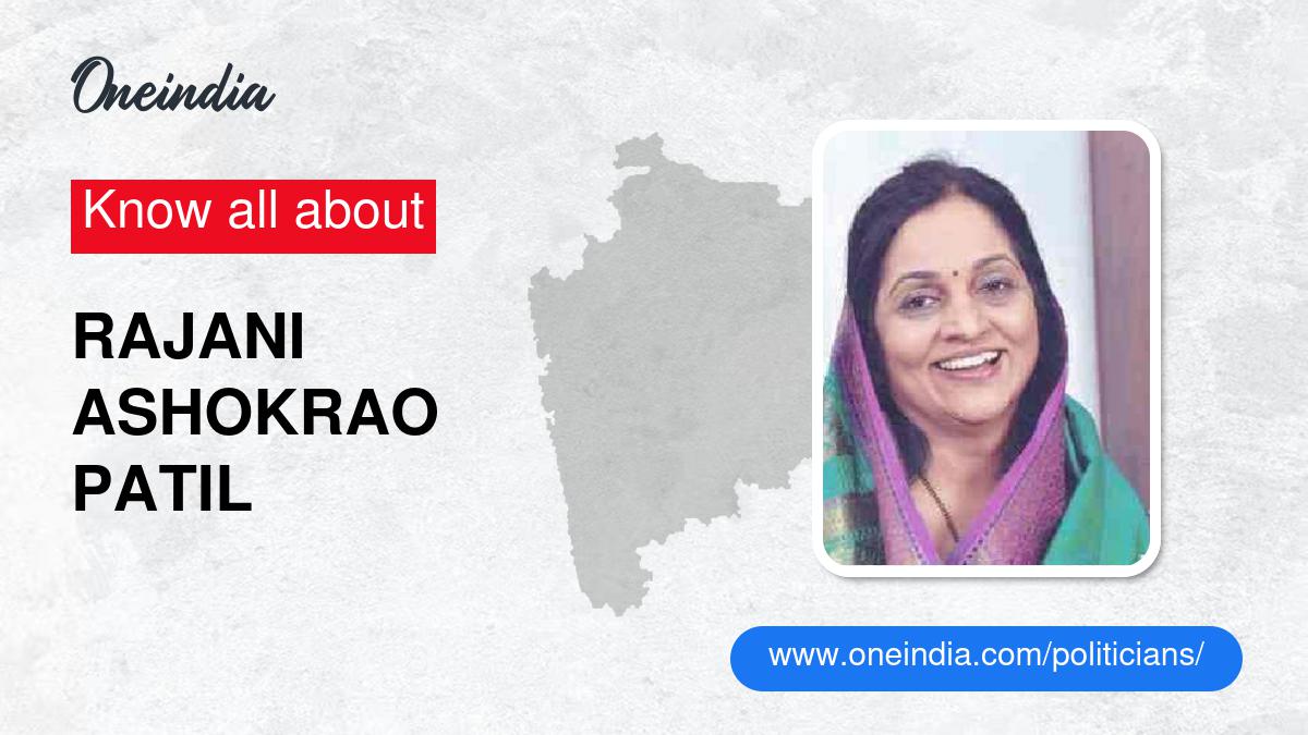 Rajani Ashokrao Patil: Age, Biography, Education, Husband, Caste, Net ...
