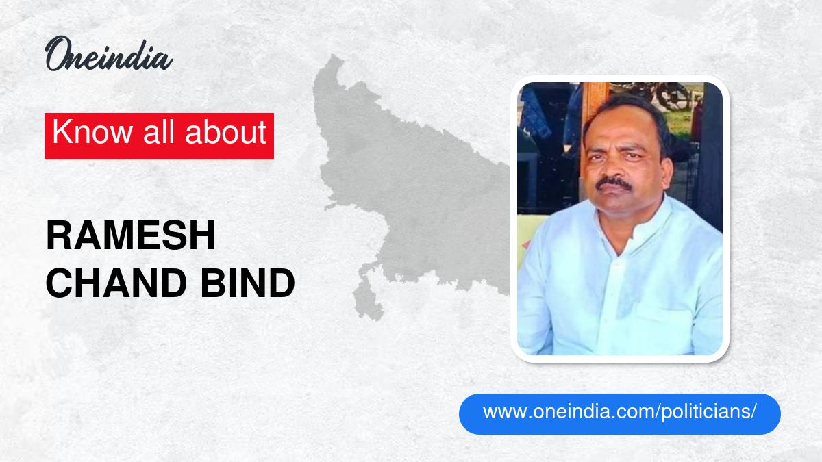 Ramesh Chand Bind: Age, Biography, Education, Wife, Caste, Net Worth & More - Oneindia