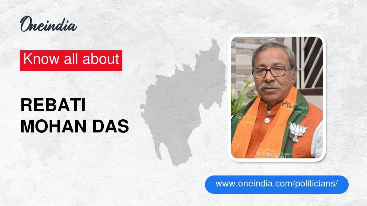 Rebati Mohan Das: Age, Biography, Education, Wife, Caste, Net Worth ...