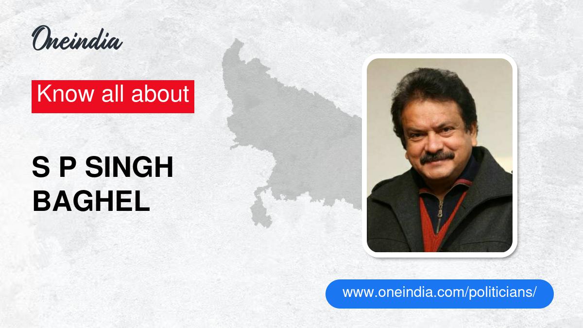 S P Singh Baghel: Age, Biography, Education, Wife, Caste, Net Worth & More - Oneindia