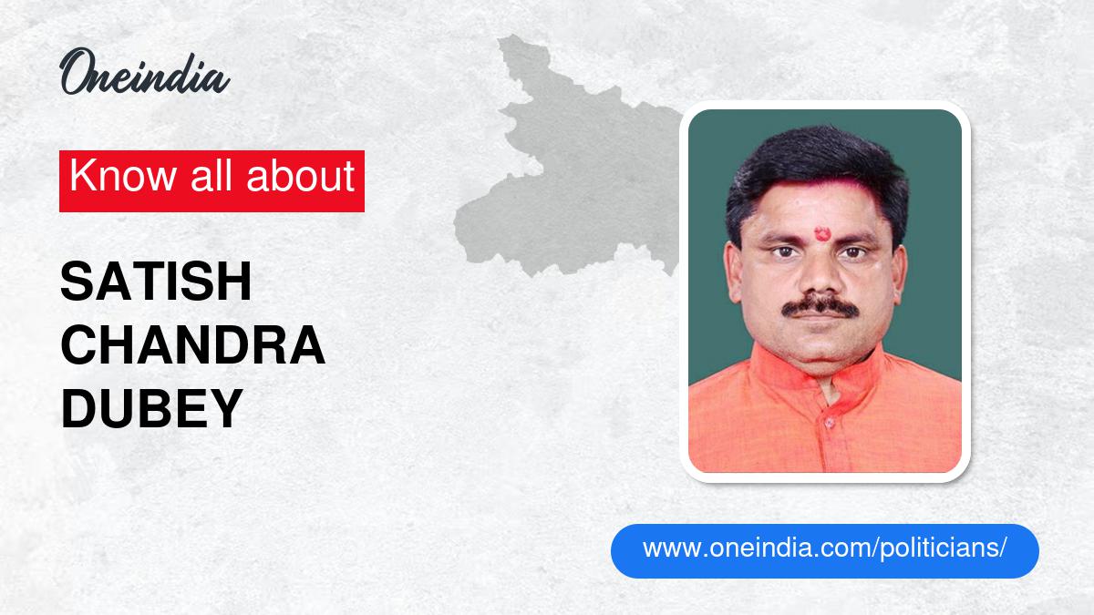 Satish Chandra Dubey: Age, Biography, Education, Wife, Caste, Net Worth ...