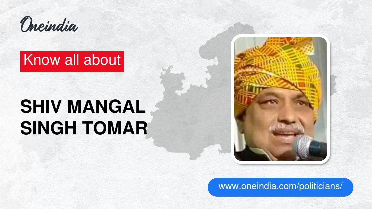 Shiv Mangal Singh Tomar: Age, Biography, Education, Wife, Caste, Net Worth & More - Oneindia