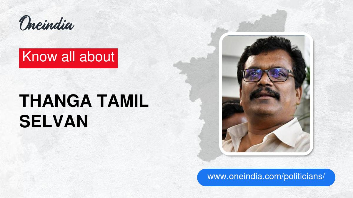 Thanga Tamil Selvan: Age, Biography, Education, Wife, Caste, Net Worth & More - Oneindia
